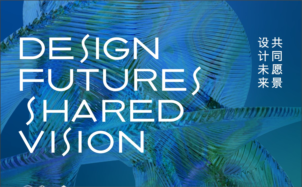 Design Future Shared Vision Summer School and Design+ Competition - Design